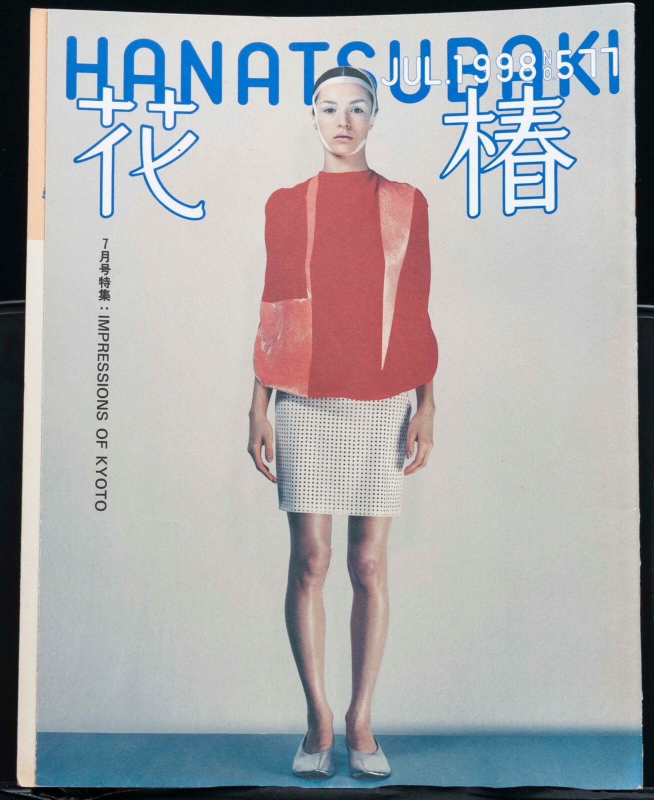 SHISEIDO Hanatsubaki Japanese Cosmetic Cool Beauty Culture Magazine No ...