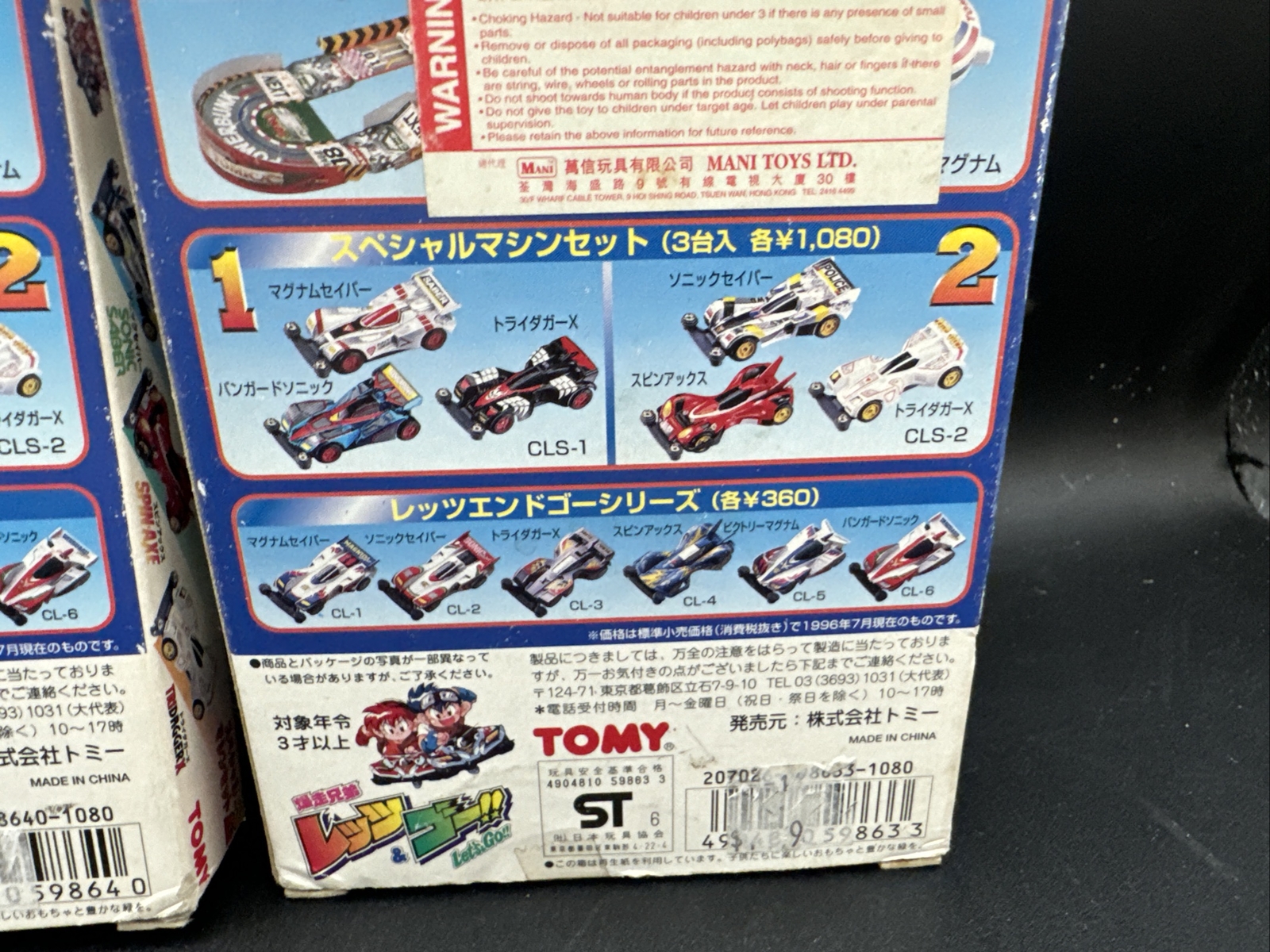 rare Tomy CLS-1 CLS-2 Tomica 3 car gift set box Shogakukan MAGNUM SONIC ...