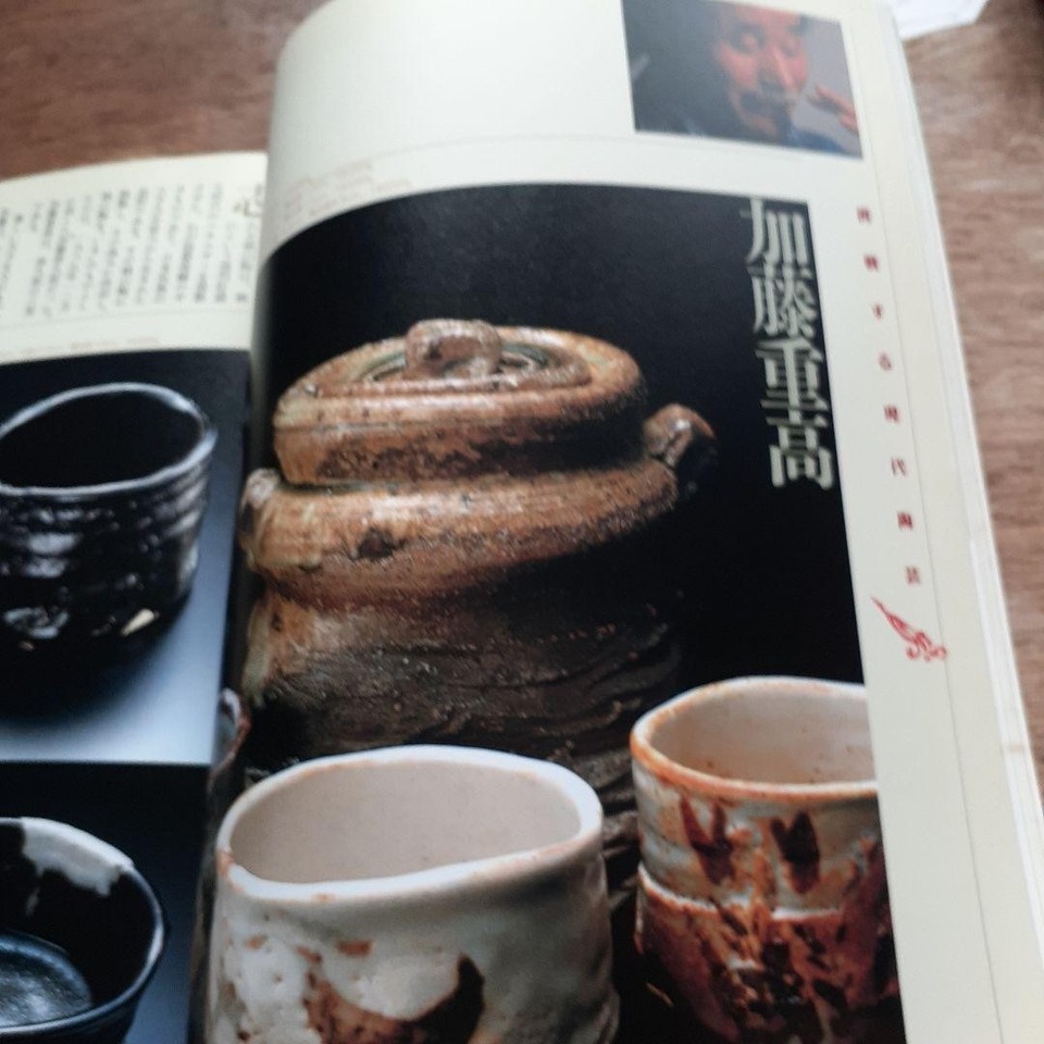 Ceramics Magazine Quarterly Ceramic Art Craft Literature Used | eBay