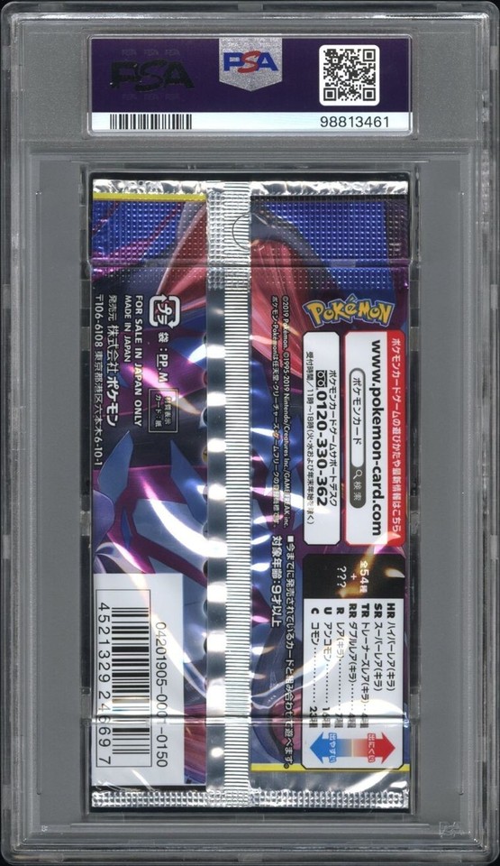 PSA 10 Gem Mint Pokemon Japanese Sun & Moon GG End Sealed Booster Pack ...