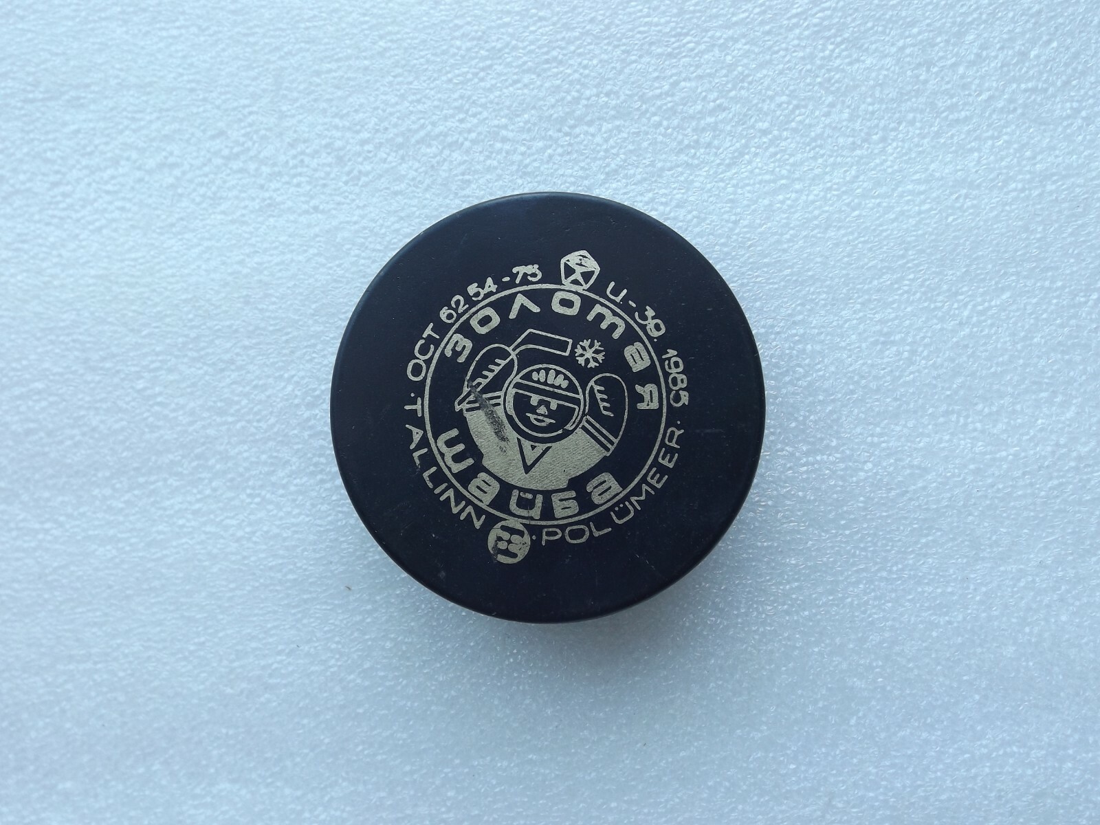 Vintage USSR Soviet Russian Hockey Puck TALLINN 1985 Gold Puck | eBay