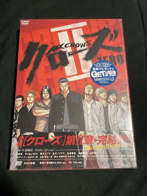 Crows Zero 2 Premium Edition DVD (Region 2) | eBay