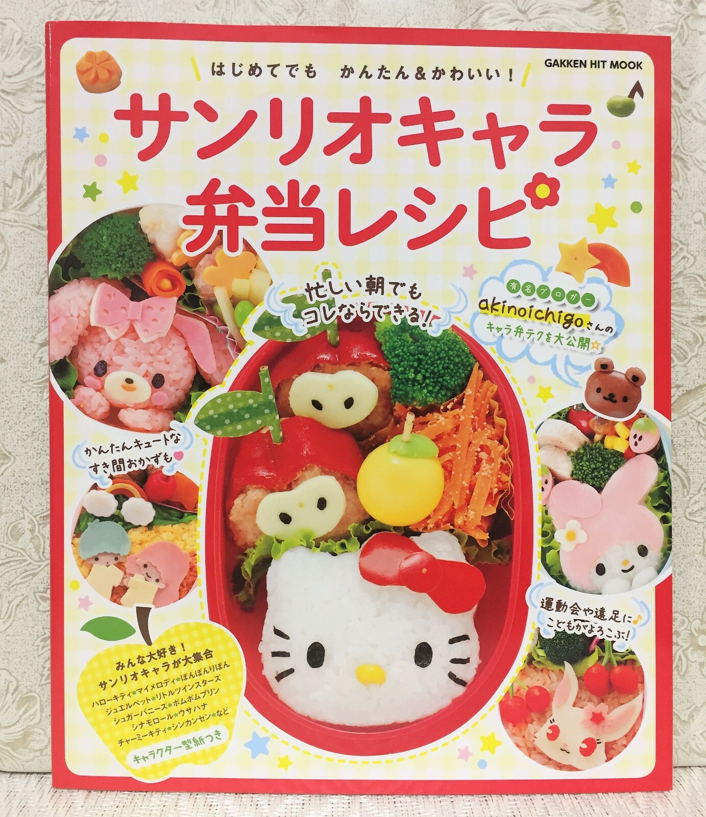 Sanrio Character Bento Recipe Easy & Cute Beginner Japanese Cookbooks ...