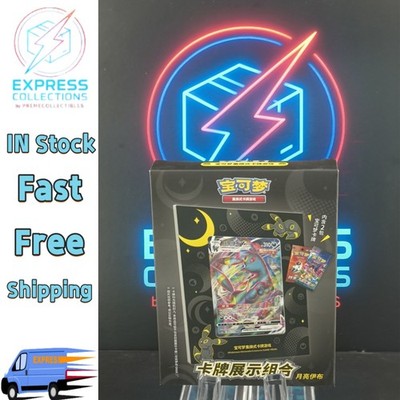 IN STOCK P Pokemon Chinese Umbreon Photo Frame Exhibition Gift Box ...