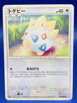 Togepi 1st edition No.175 059/080 2010 Pokemon Card MADE IN JAPAN F/S ...