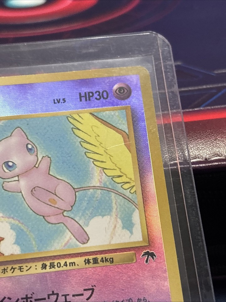 Japanese Mew--Southern Island Set N0.151--Reverse Holo | eBay