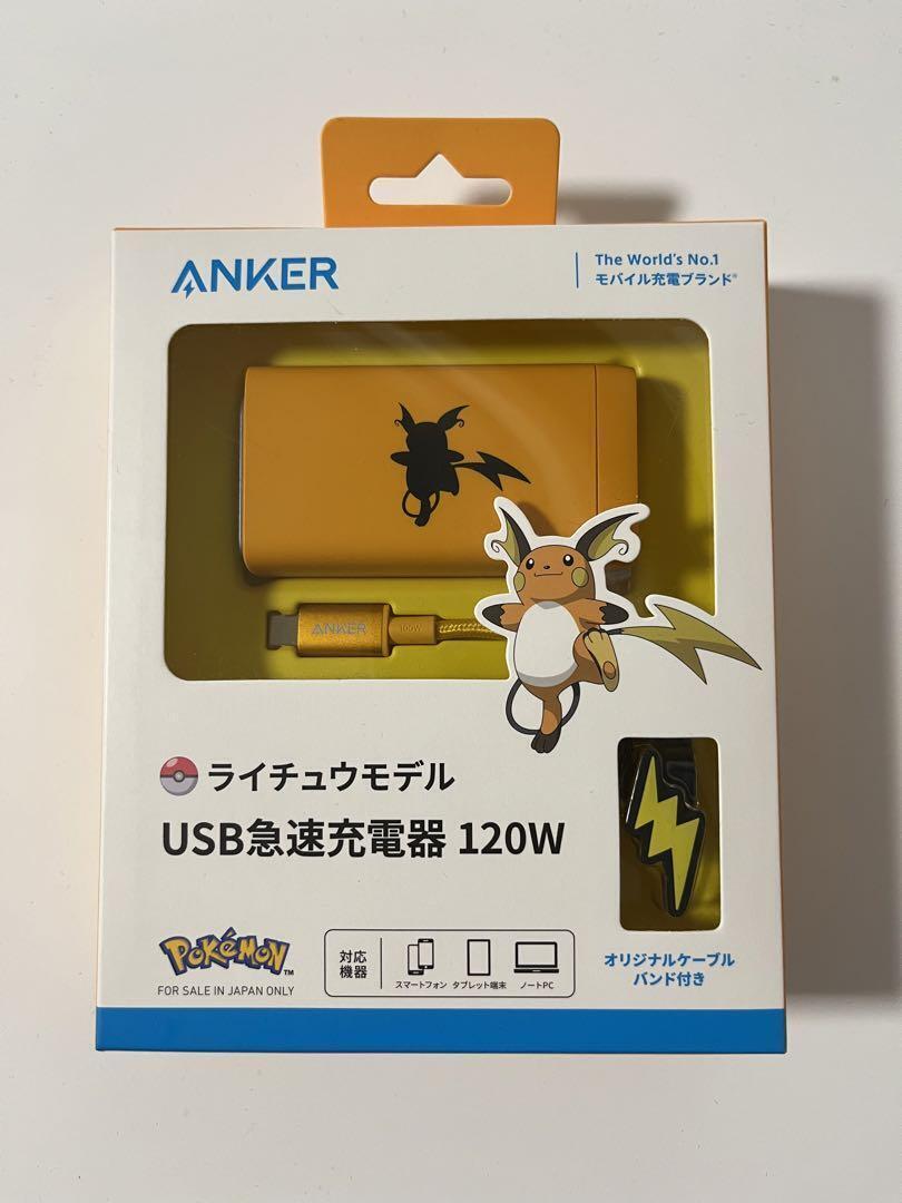 Cargador rápido USB Pokemon modelo Raichu 120W Cable USB-C y USB-C ...