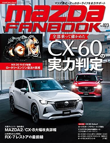 MAZDA FANBOOK vol.023 CX-60 CX-8 RX-7 8C Nostalgic Hero Japanese Car ...