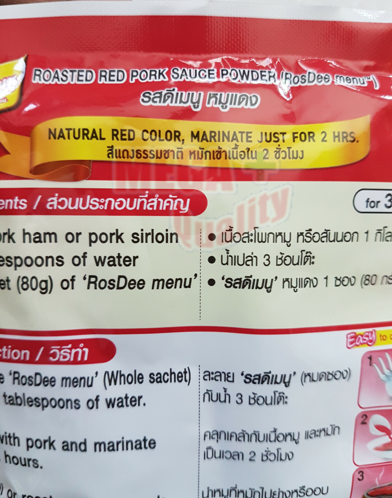 Ajinomoto Ros Dee Menu ROASTED RED PORK POWDER Thai Food Seasoning ...
