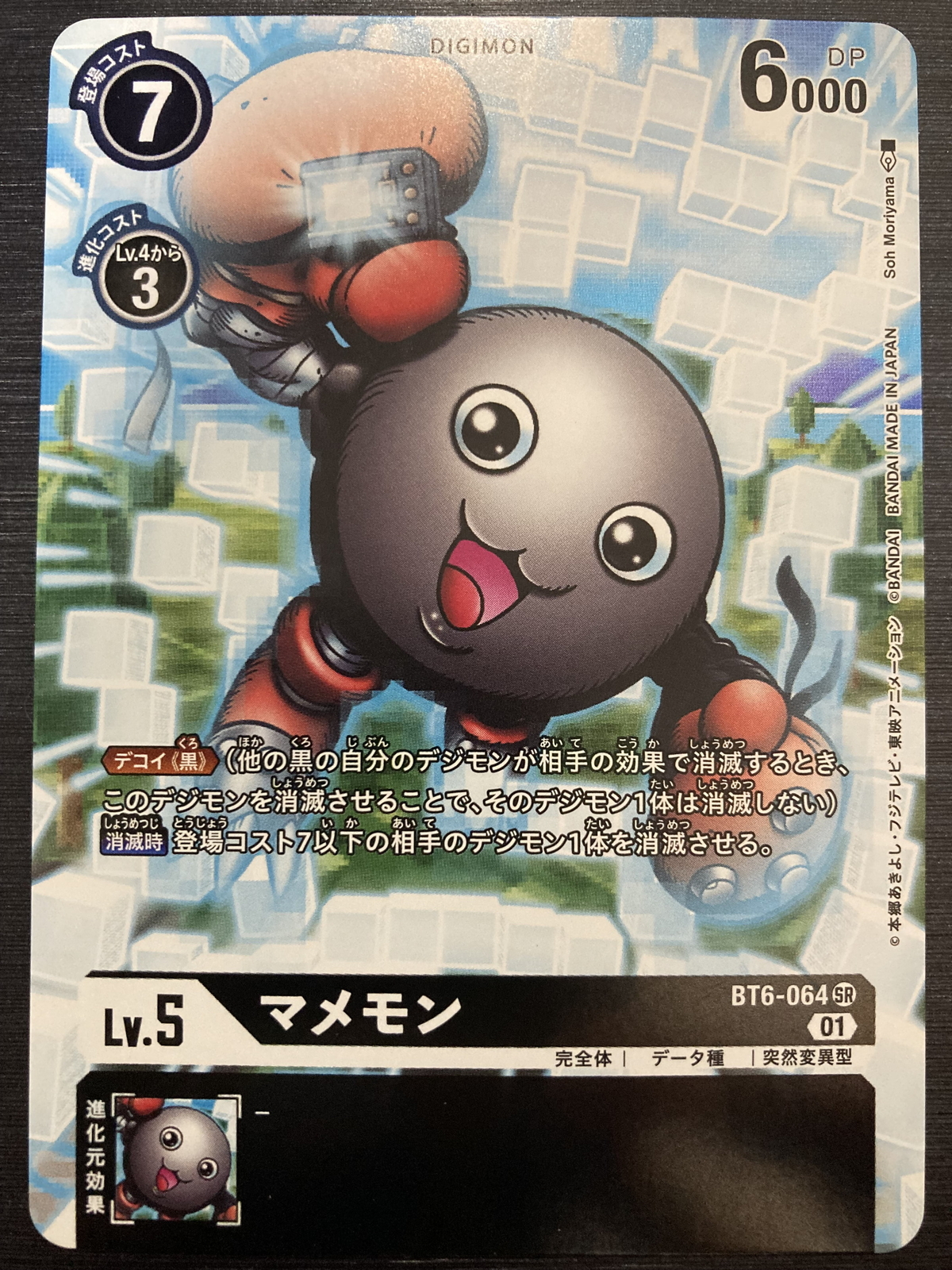 BT6-064 Mamemon Holo Digimon Card Game Memorial Collection 25th ...