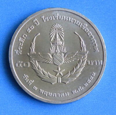 Thailand 50 Baht World Coin King Rama 9 IX 2003 Royal Thai Air Force ...