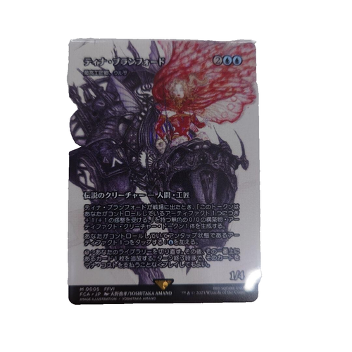 Terra Branford - Urza Lord High Artificer U Showcase 005 FINAL FANTASY ...