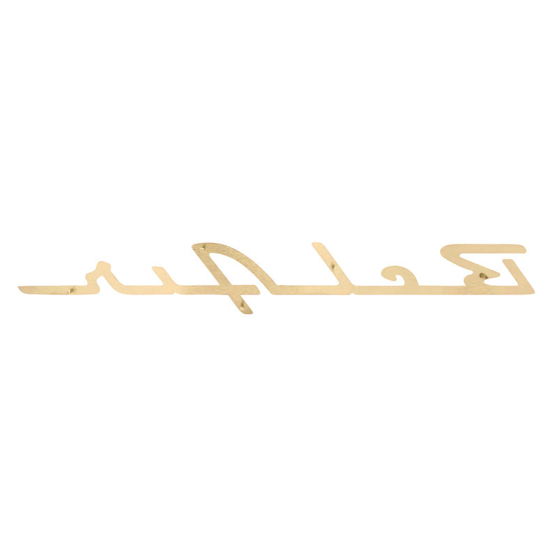 1955 1956 1957 Chevrolet Bel Air Tri Five Gold Quarter Panel Script ...