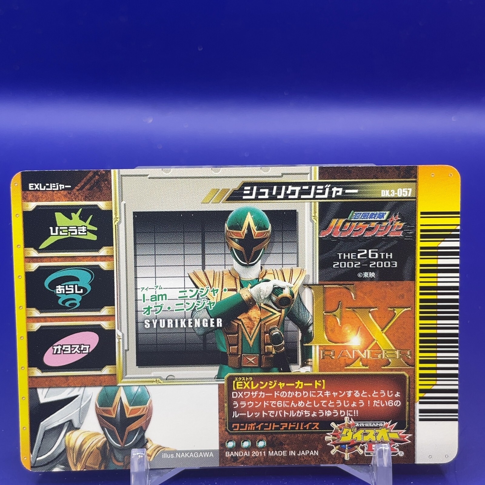 Shurikenger Super Sentai Battle Dice-O TCG Card DX.3-057 Bandai ...