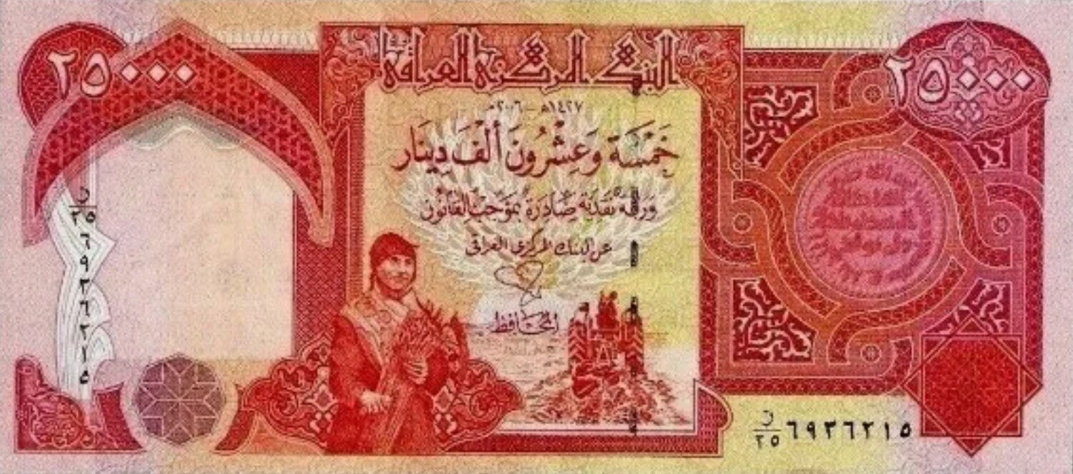 IRAQ Uncirculated Banknote 25000 DINAR. 25k Iraqi Dinars Currency Bill ...