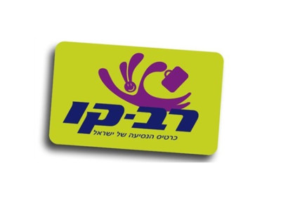 Israeli travel card RAV KAV for Public Transport Valid bus ticket ...