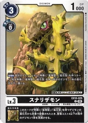 Sunarizamon EX10-025 C SINISTER ORDER Digimon Card Japanese | eBay