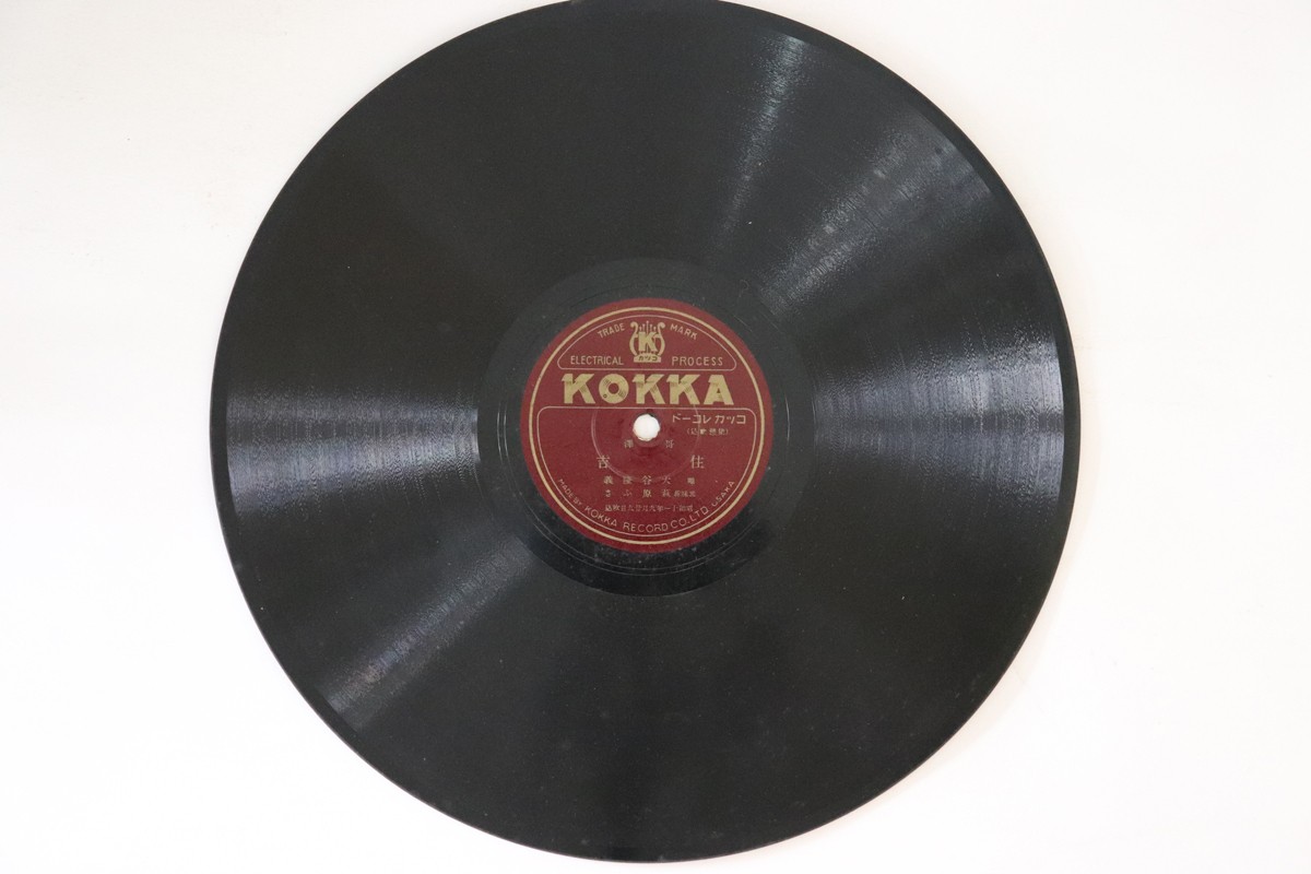 78RPM SP Takayoshi Otani Fusa Ogiwara Sumiyoshi Kasane Ougi Harukaze ...