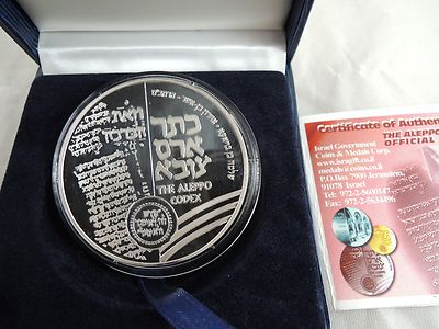 ISRAEL 2005 Aleppo Codex / Keter Aram Tzova STATE MEDAL 50mm 62g SILVER ...