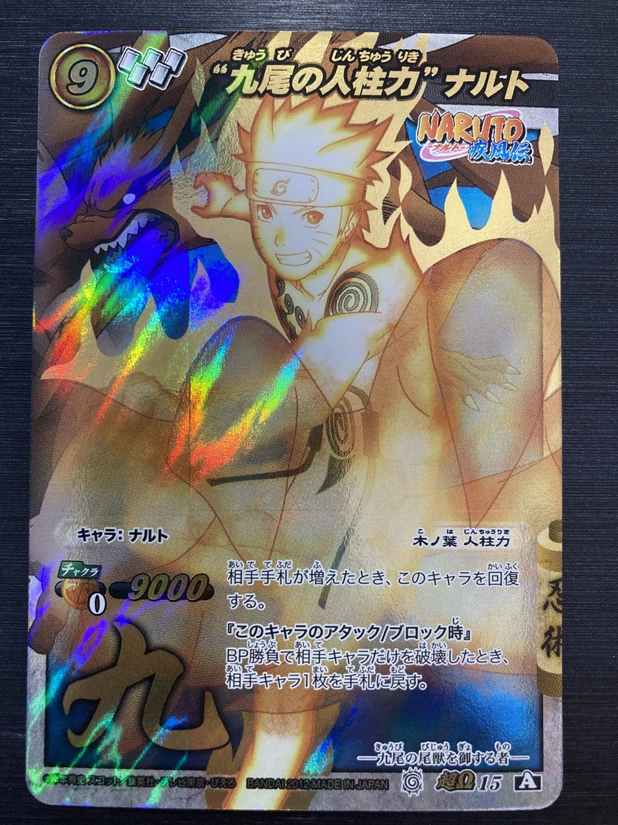 Ninetails Card Naruto