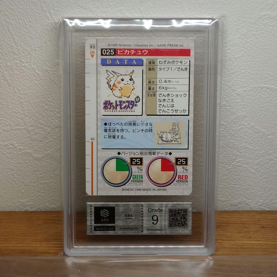 ARS Japanese grading 9 Pokemon Carddass No.025 Pikachu Green Japanese ...