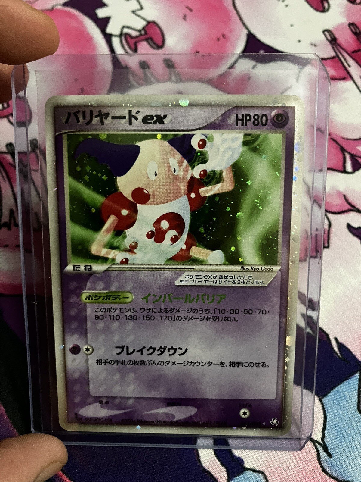 Mr. Mime ex Holo 053/082 EX FireRed & LeafGreen Japanese Pokemon 1st Ed ...