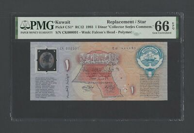 Kuwait One Dinar 1993 PCS1* "Replacement/Star"-Commemorative UNC Grade ...