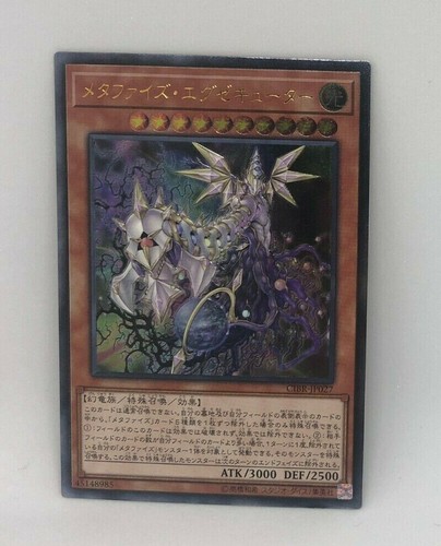 Yugioh OCG Metaphys Executor CIBR-JP027 Ultimate Japanese Ed121 | eBay