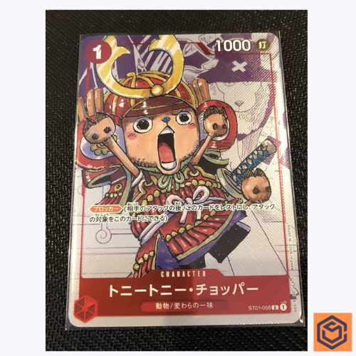Chopper Parallel ST01-006 C Promo 25ème Anniversaire ONE PIECE Carte ...
