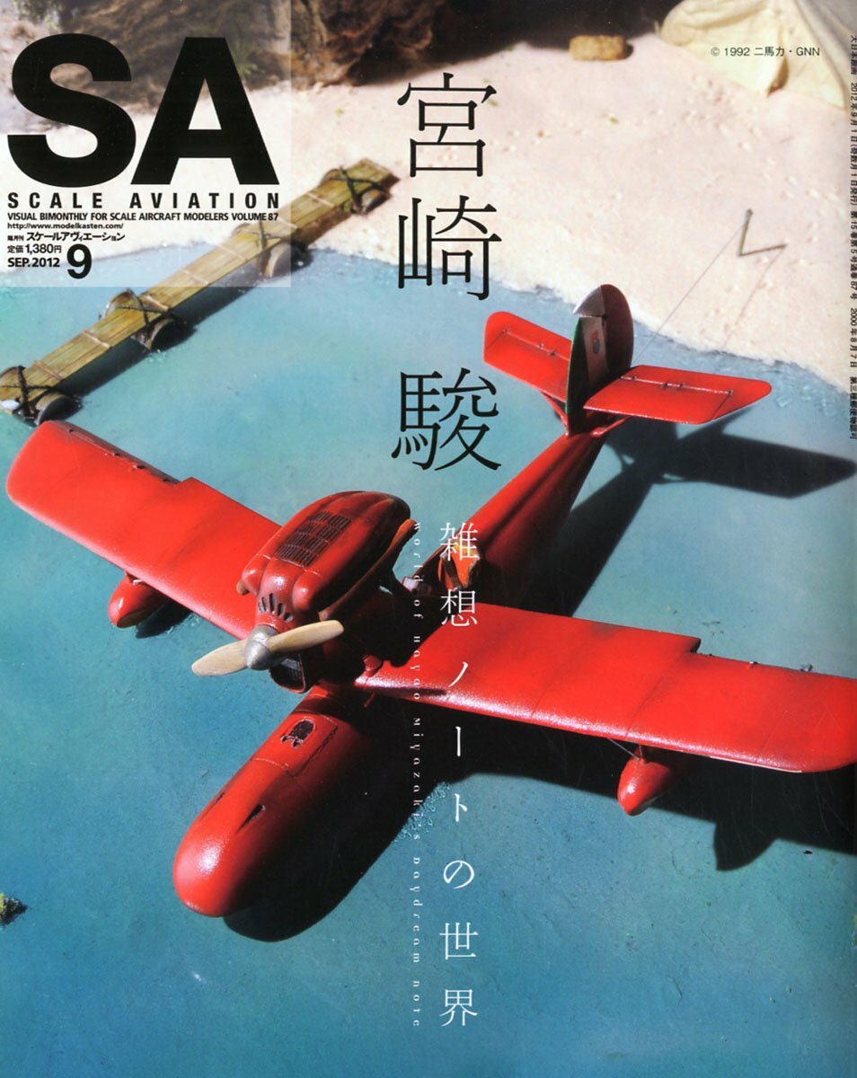 "Scale Aviation" SA Sep 2012 Japanese Airplane Plastic Model Magazine ...