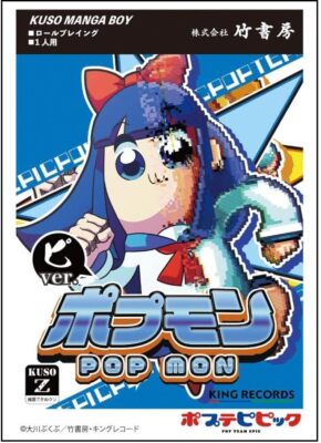 Character Sleeves Pop Team Epic "Pop Mon Pipimi" Sleeves 65 Count New ...