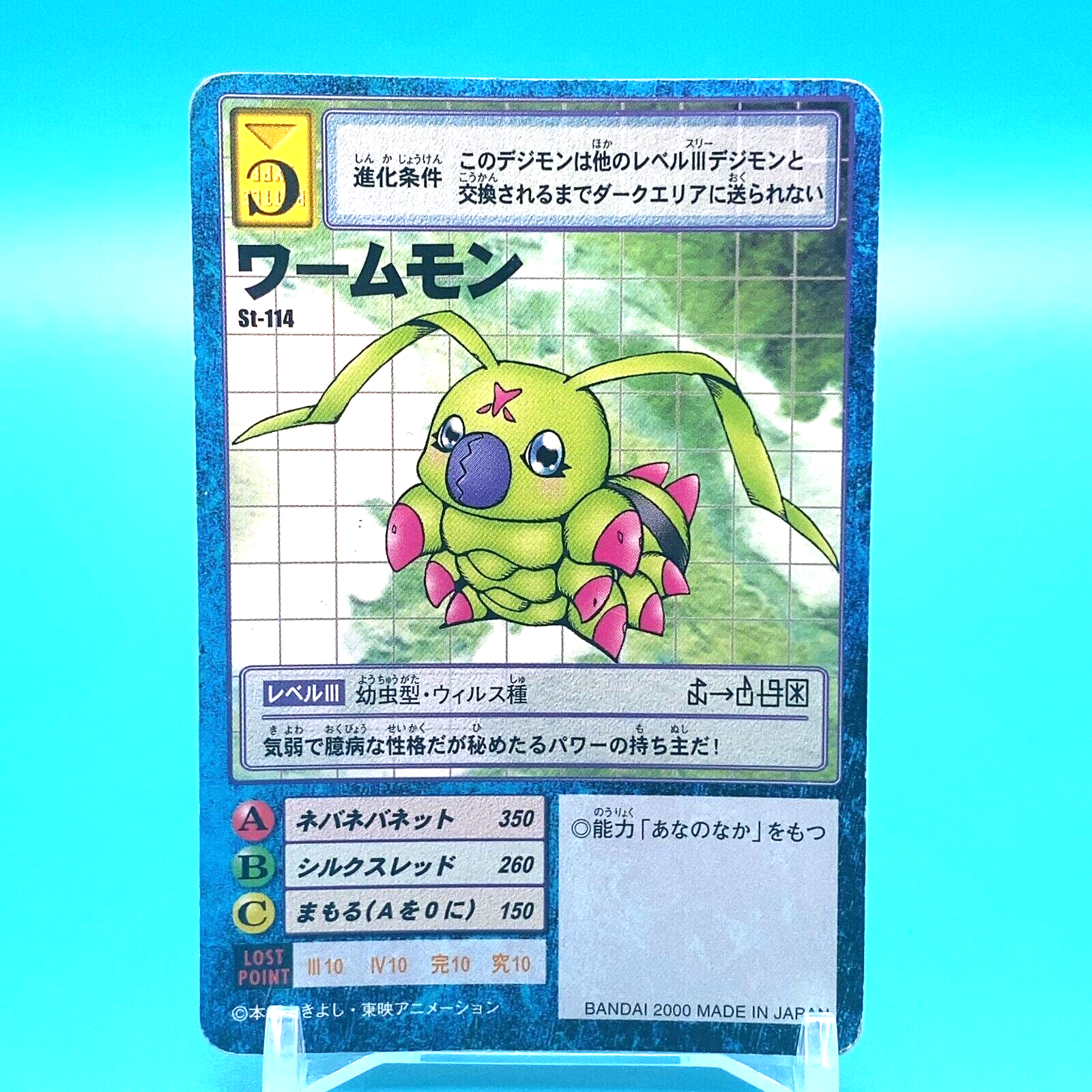 Wormmon Digimon Adventure Card Game St-114 Bandai Made in Japan F/S | eBay