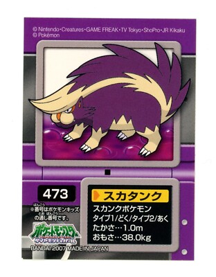 Pokemon - Skuntank 473 - Japanese - Bandai - Kids Sticker | eBay