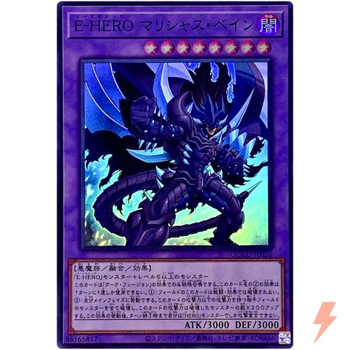 Evil HERO Malicious Bane Super Rare QCCU-JP026 25th Chronicle side:Unity | eBay