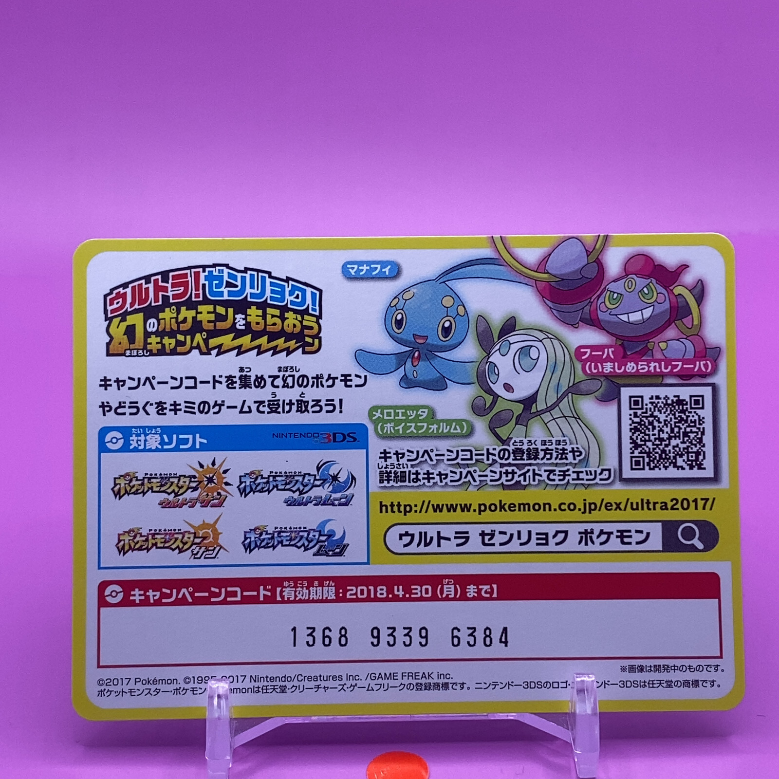 Devastating Drake Ultra Full Power Pokemon Card Japanese Nintendo Anime ...