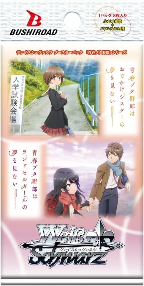 Rascal Does Not Dream Series Weiss Schwarz Booster Pack Box Japan | eBay