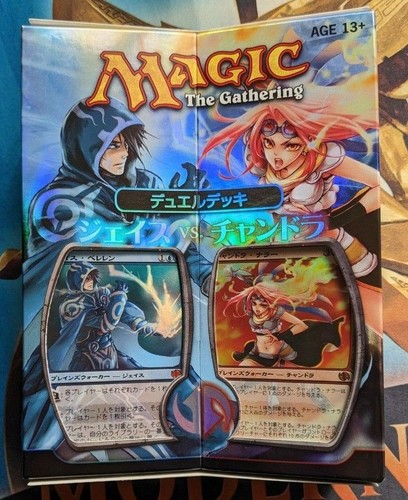 Jace vs Chandra Duel Deck Japanese Version No.PM724 | eBay