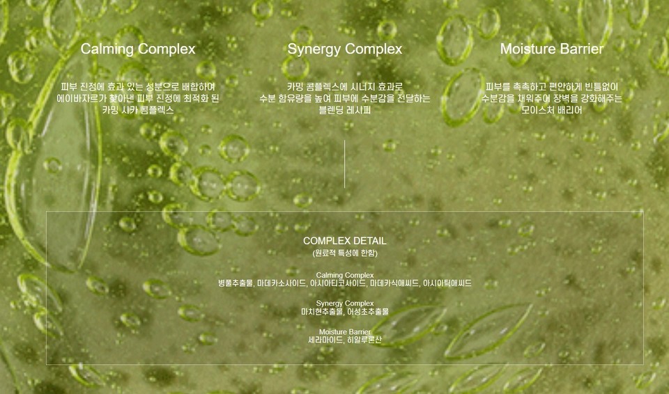 [avajar] CALMING PURE DAILY EYE PATCH 90EA / CALMING COMPLEX , MOIRTURE ...