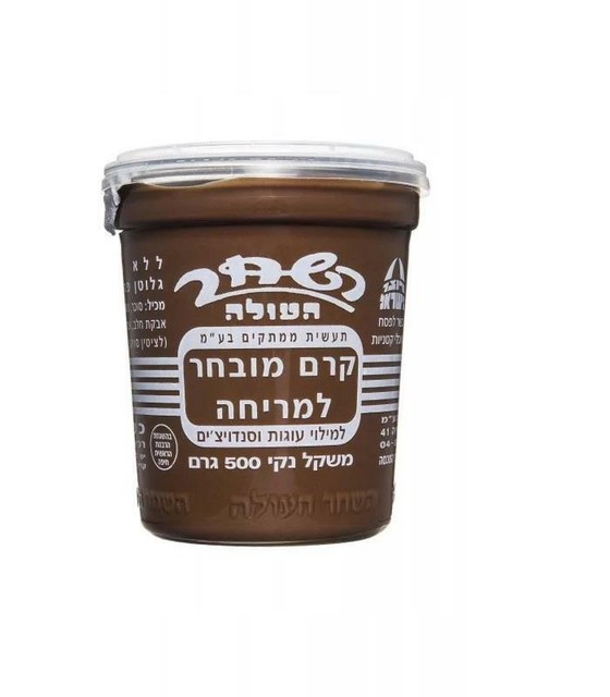 Chocolat Spread Hashachar Ha'ole Kosher Dairy Israel Product 500g for ...