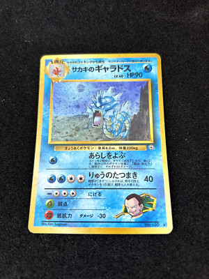 Japanese - Giovanni's Gyarados - Pokemon card- Gym Challenge | eBay