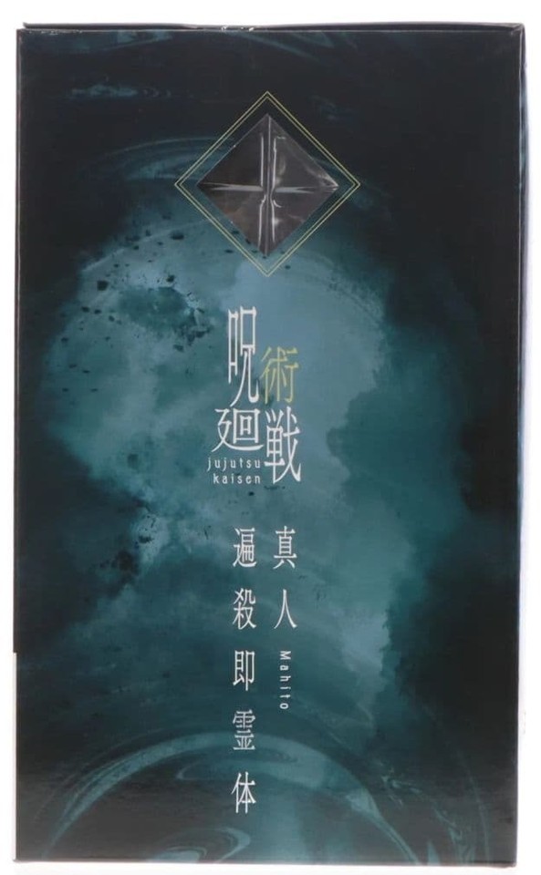 [New] Jujutsu Kaisen Mahito Last One Prize MASTERLISE Figure Ichiban ...