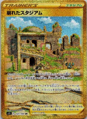 Japanese Pokemon Card Collapsed Stadium #127/100 Lost Abyss Full Art ...