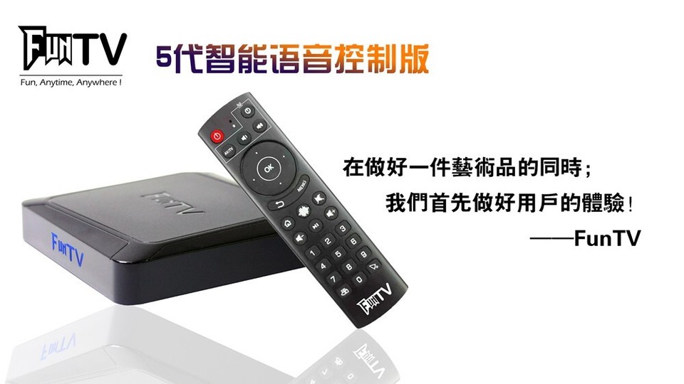 A3 tv BOX FUN TV Box 5th Generation Upgraded Chinese 第五代 安卓電視盒中港台直播點播 ...