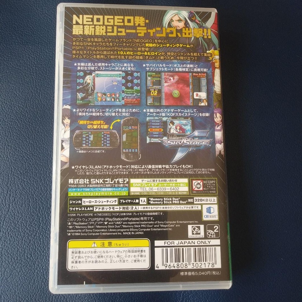 Neo Geo Heroes Ultimate PSP PlayStation Portable Shooting 2010 Game SNK ...