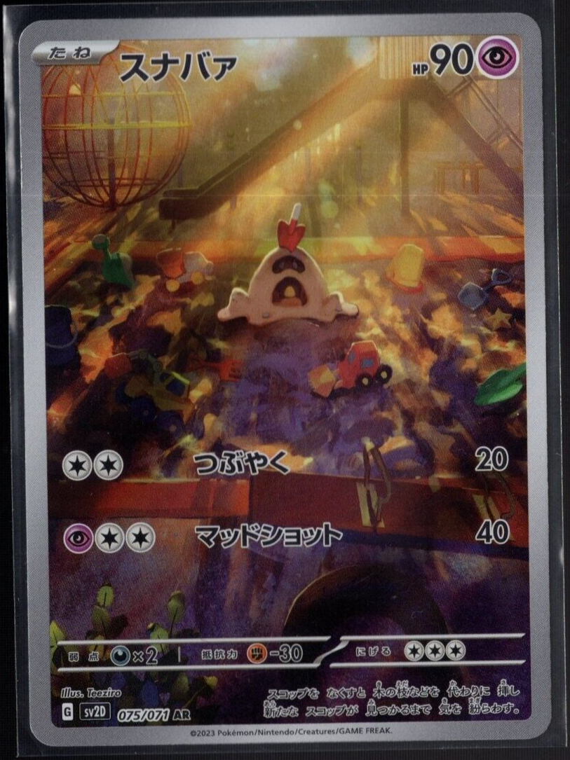 Sandygast Full Art 075/071 AR sv2D Clay Burst Japanese Pokemon TCG Near ...