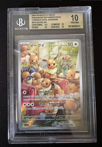 BGS 10 Gold Eevee AR 078/066 Pokemon Japanese Crimson Haze 2024 Scarlet ...