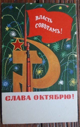 Soviet postcard 1969 -Glory to Great October! - Revolution, Propaganda ...