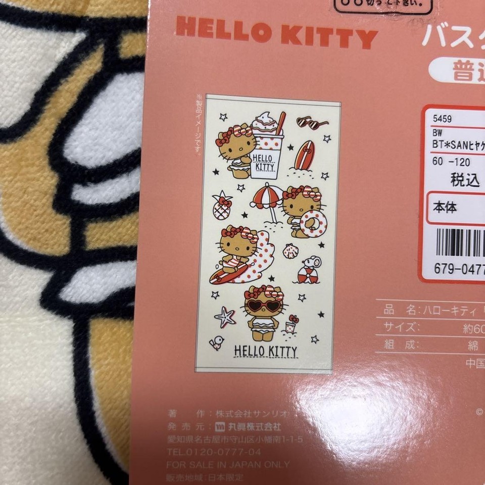 Sunburn Kitty Bath Towel Sanrio Hello Kitty | eBay