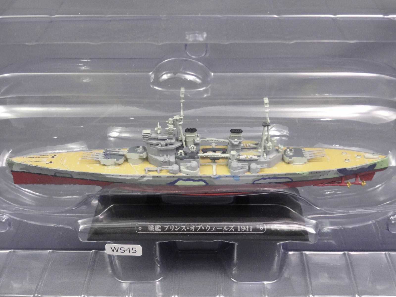 Eaglemoss Prince of Wales Battleship 1/1100 WW2 Mini Japan Warships ...