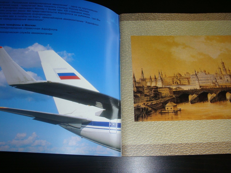 AEROFLOT AIRLINES BROCHURE MOSCOW KREMLIN ART 1994 TRAVEL | eBay